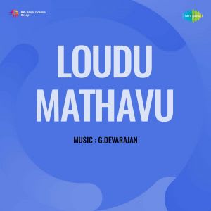 Loudu Mathavu - 31 December 1983 Download | Loudu Mathavu - 31 December ...