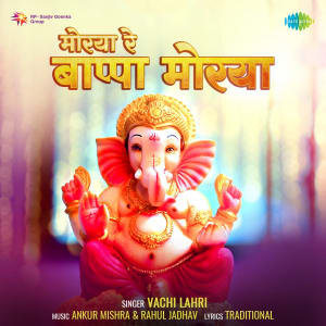 Morya Re Bappa Morya - 26 September 2023 Download | Morya Re Bappa ...