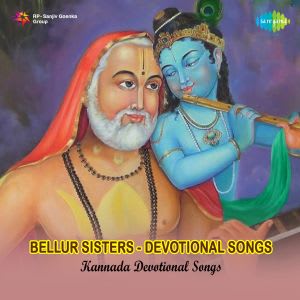 Raghavendra Guru Raayara MP3 Song Download - Bellur Sisters ...