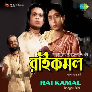 Rai Kamal - 31 December 1955 Download | Rai Kamal - 31 December 1955 ...