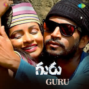 Rara Sarasuku Rara MP3 Song Download - Guru