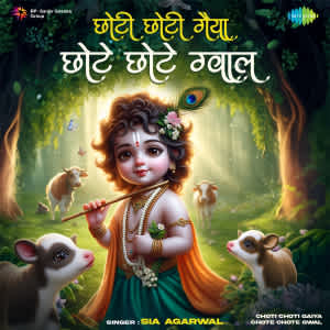 Choti Choti Gaiya Chote Chote Gwal MP3 Song Download - Choti Choti ...