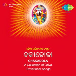 Chakadola - 01 May 1995 Download | Chakadola - 01 May 1995 Movie Songs ...