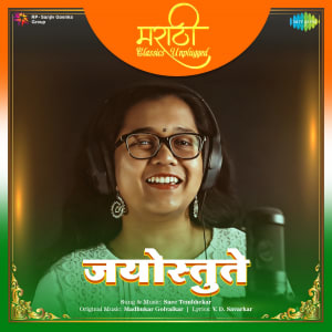 Jayostute - Marathi Classics Unplugged - 16 June 2023 Download ...