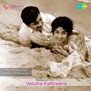 Kaattuchembakam MP3 Song Download - Velutha Kathreena