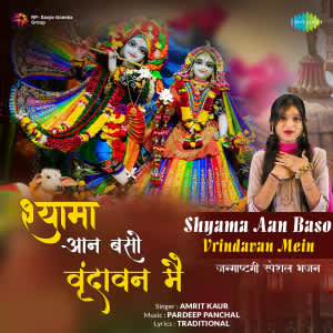 Shyama Aan Baso Vrindavan Mein MP3 Song Download - Shyama Aan Baso ...