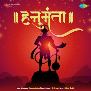 Hanumanta - 14 March 2023 Download | Hanumanta - 14 March 2023 Movie ...