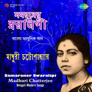 Samaraner Swaralipi - 05 January 2001 Download | Samaraner Swaralipi ...