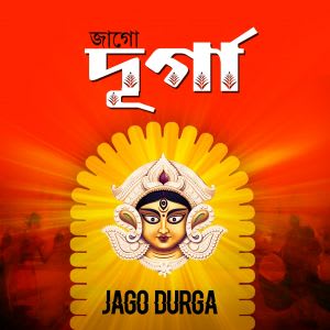 Jago Durga - 10 October 2018 Download | Jago Durga - 10 October 2018 ...