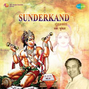 Sunder Kand Vol 1 MP3 Song Download - Sunderkand - Mukesh