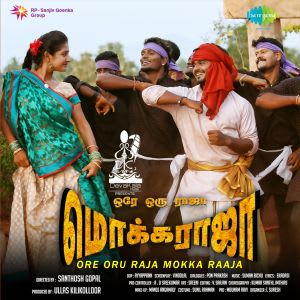 Ore Oru Raja Mokka Raaja - 14 January 2015 Download | Ore Oru Raja ...