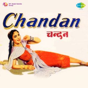 Chandan - 01 January 1958 Download | Chandan - 01 January 1958 Movie ...