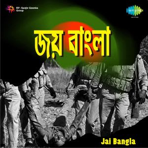 Jai Bangla - 31 December 1971 Download | Jai Bangla - 31 December 1971 ...