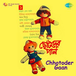 Chhotoder Gaan - 01 January 1974 Download | Chhotoder Gaan - 01 January ...