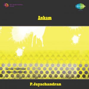 Ankam - 31 December 1983 Download | Ankam - 31 December 1983 Movie ...