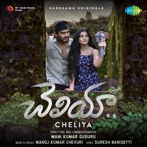 Cheliya - 16 June 2022 Download | Cheliya - 16 June 2022 Movie Songs ...