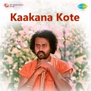 Kakana Kote - 31 December 1976 Download | Kakana Kote - 31 December ...