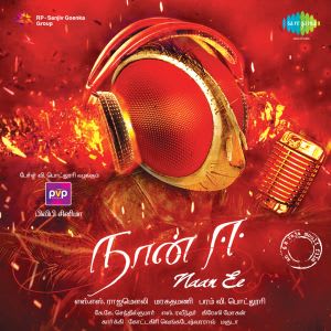 Naan Ee - 14 April 2012 Download | Naan Ee - 14 April 2012 Movie Songs ...