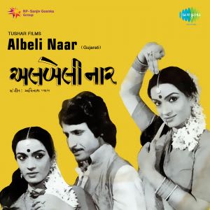 Albeli Naar - 06 November 1981 Download | Albeli Naar - 06 November ...