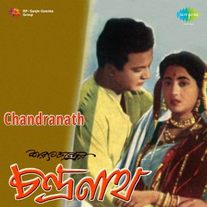 Chandranath - 31 December 1957 Download | Chandranath - 31 December ...