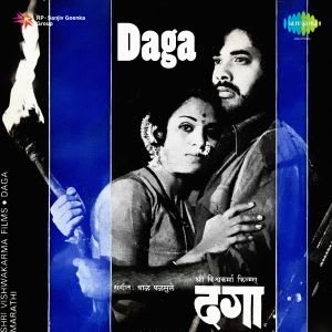 Daga - 31 December 1977 Download | Daga - 31 December 1977 Movie Songs ...