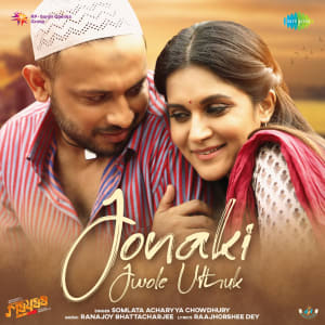 Jonaki Jwole Uthuk - Maaya - 13 April 2023 Download | Jonaki Jwole ...