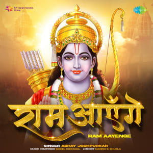 Ram Aayenge MP3 Song Download - Ram Aayenge