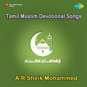A R Sheik Mohammed Tamil Muslim Devotional Songs - 31 December 2004 ...