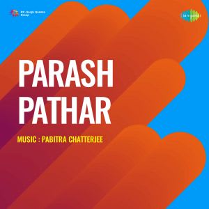 Parash Pathar - 31 December 1950 Download | Parash Pathar - 31 December ...