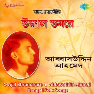 Abbasuddin Ahmed-o Ajal Bhramarare - 09 January 1969 Download ...
