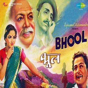 Bhool - 31 December 1948 Download | Bhool - 31 December 1948 Movie ...