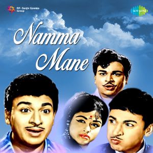 Namma Mane - 31 December 1970 Download | Namma Mane - 31 December 1970 ...