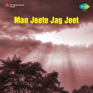 Jis Ke Sir Upar Tu Swami MP3 Song Download - Man Jeete Jag Jeet