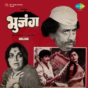Bhujang - 31 December 1982 Download | Bhujang - 31 December 1982 Movie ...