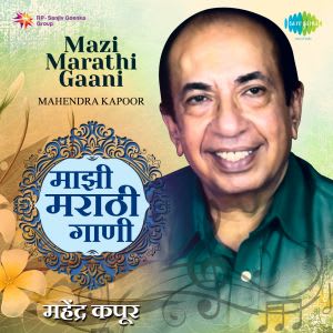 Mazi Marathi Gaani - Mahendra Kapoor - 19 November 2017 Download | Mazi ...