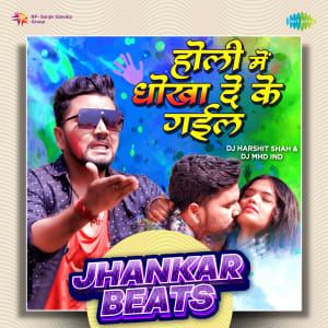 Holi Mein Dhokha De Ke Gail - Jhankar Beats - 08 November 2023 Download | Holi Mein Dhokha De Ke ...