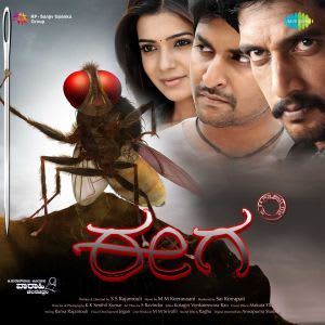 Eega - 30 March 2012 Download | Eega - 30 March 2012 Movie Songs Download