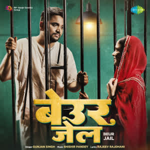 Beur Jail - 16 October 2024 Download | Beur Jail - 16 October 2024 ...