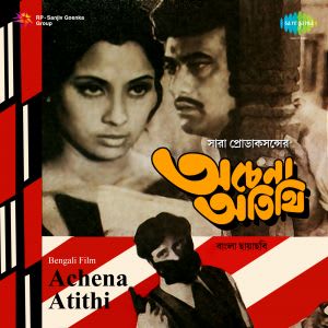 Anek To Din Kete Gelo MP3 Song Download - Achena Atithi
