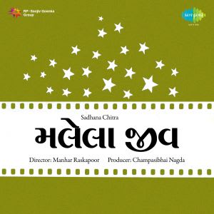 Charar Charar Marun Chakdol Chale MP3 Song Download - Malela Jeev