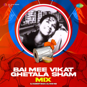 Bai Mee Vikat Ghetala Sham - Mix - 12 April 2023 Download | Bai Mee ...