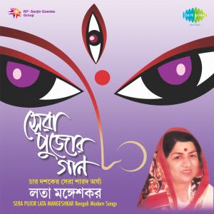 Sera Pujor Gaan-lata Mangeshkar - 30 September 2004 Download | Sera Pujor Gaan-lata Mangeshkar ...