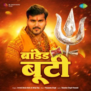 Branded Buti - 11 July 2022 Download | Branded Buti - 11 July 2022 ...