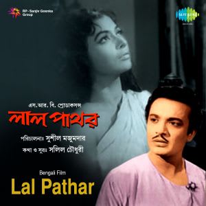 Lal Pathar - 31 December 1964 Download | Lal Pathar - 31 December 1964 ...