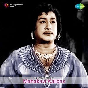 Mahakavi Kalidas - 31 December 1966 Download | Mahakavi Kalidas - 31 December 1966 Movie Songs ...
