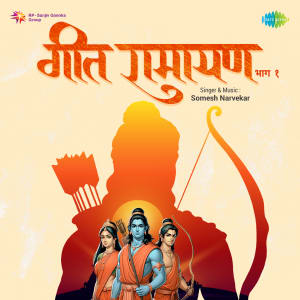 Geet Ramayan - Part 1 - 17 April 2024 Download | Geet Ramayan - Part 1 ...