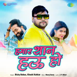 Hamar Shaan Hau ho - 25 June 2024 Download | Hamar Shaan Hau ho - 25 ...