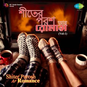 Shiter Porosh Ar Romance (vol-1) - 19 December 2018 Download | Shiter ...