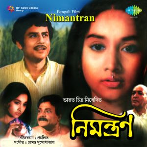 Nimantran - 31 December 1971 Download | Nimantran - 31 December 1971 Movie Songs Download
