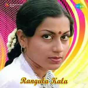Rangula Kala - 31 December 1983 Download | Rangula Kala - 31 December ...